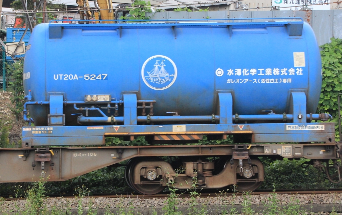 UT20A-5247 - コンテナコレクション2