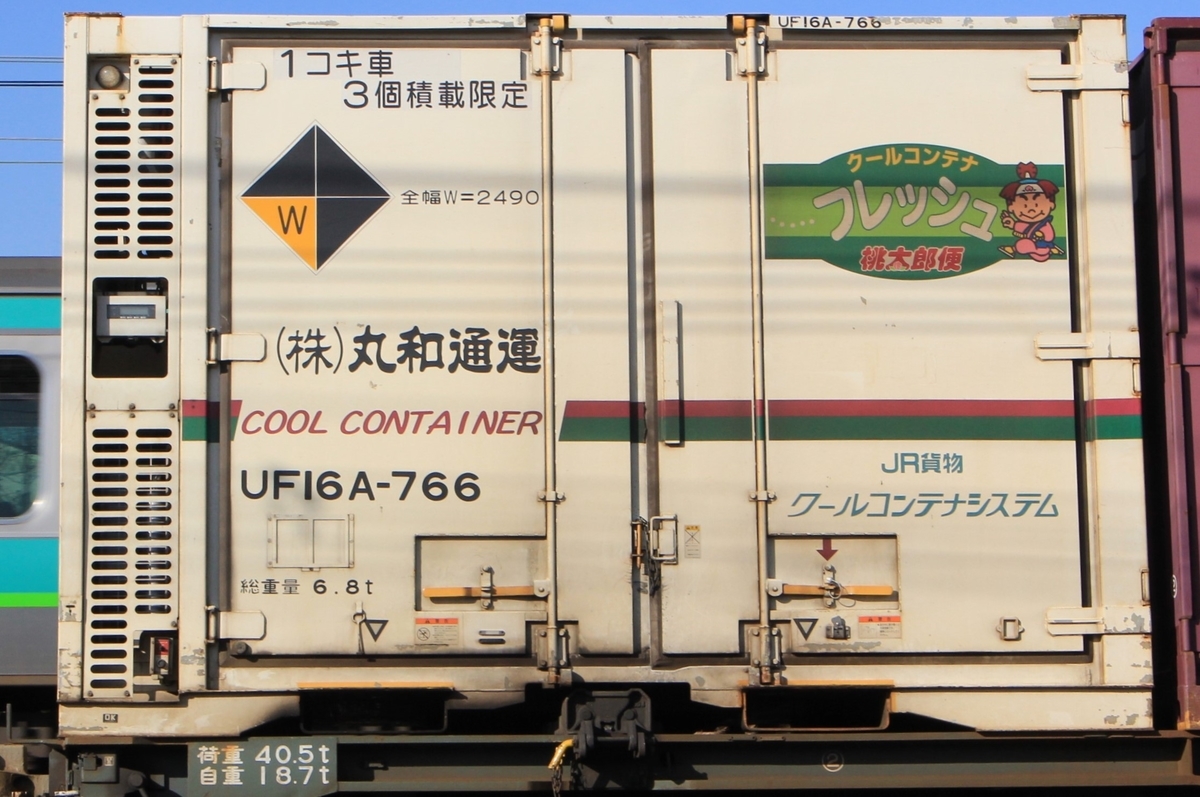UF16A-766 - コンテナコレクション2