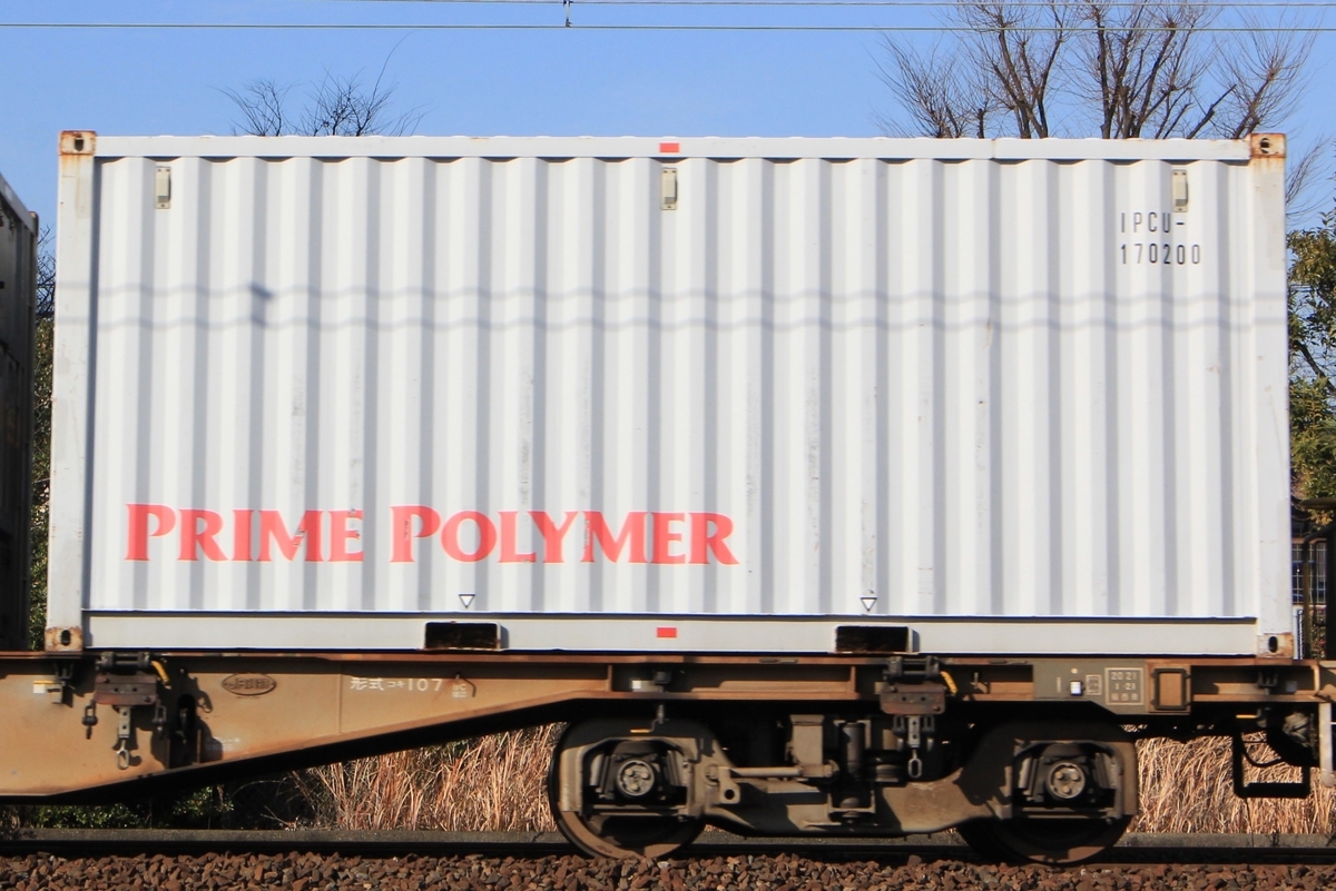 IPCU-170200 - コンテナコレクション2