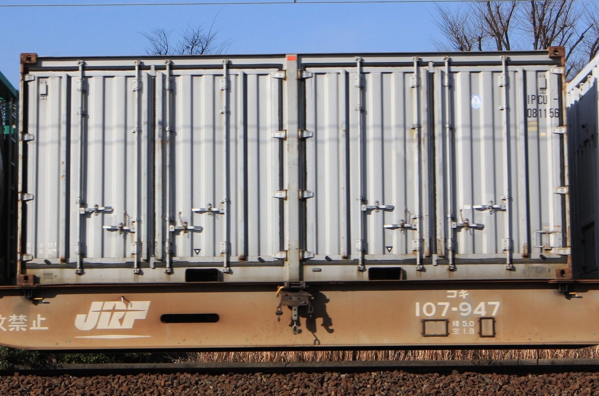 IPCU-081156 - コンテナコレクション2