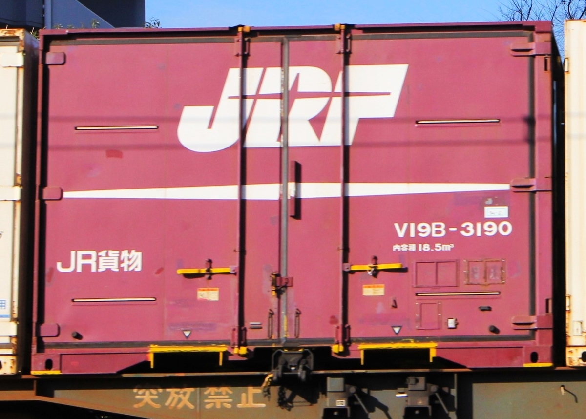 V19B-3190 - コンテナコレクション2