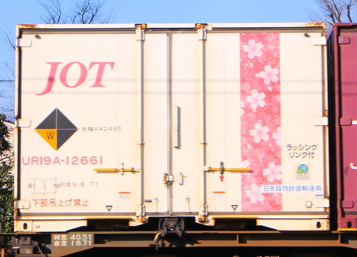 UR19A-12661 - コンテナコレクション2