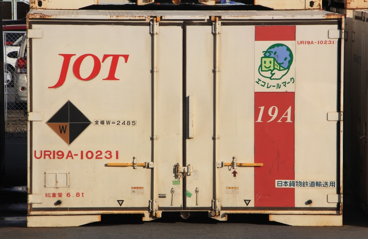 UR19A-10231 - コンテナコレクション2