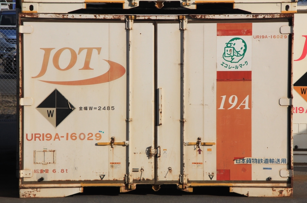 UR19A-16029 - コンテナコレクション2