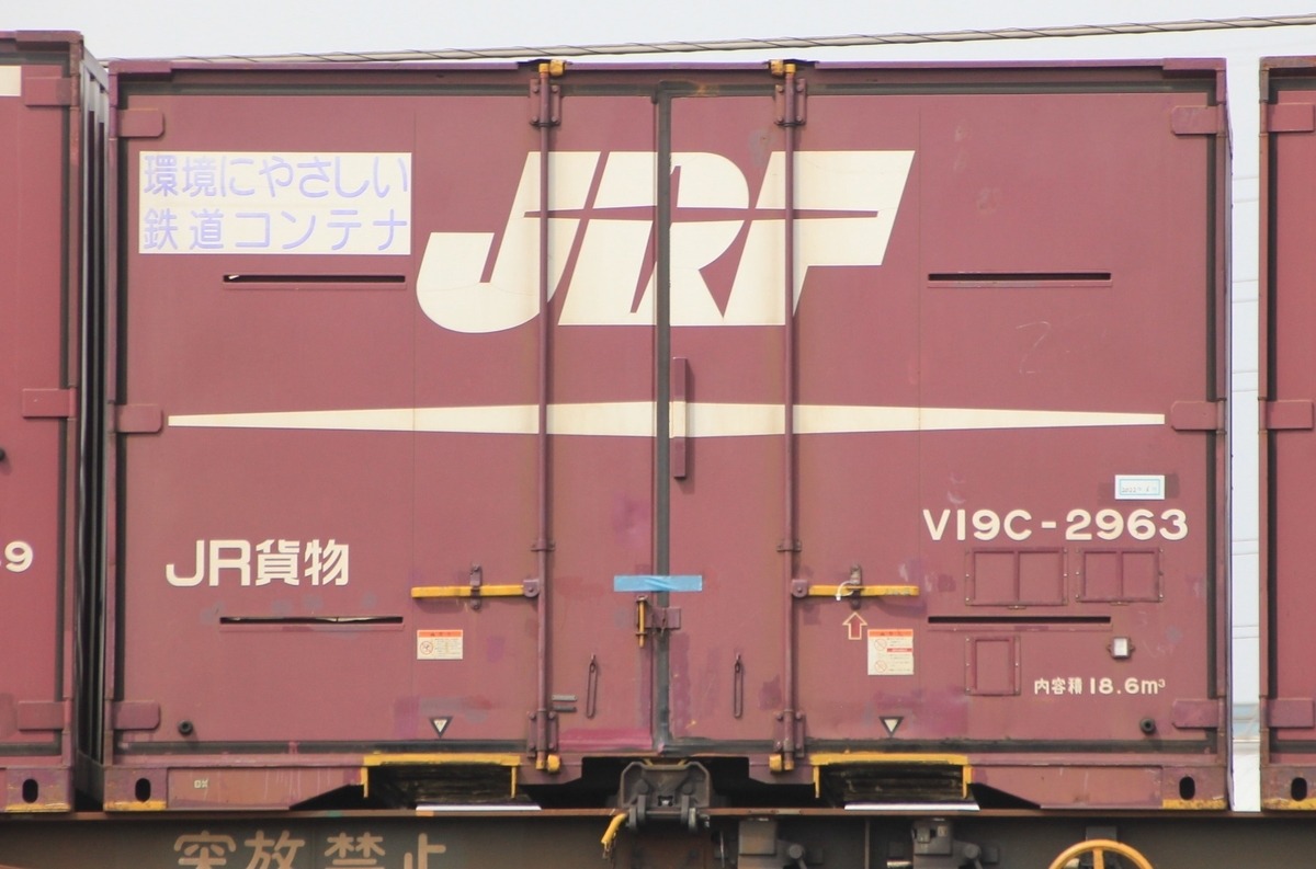 V19C-2963 - コンテナコレクション2