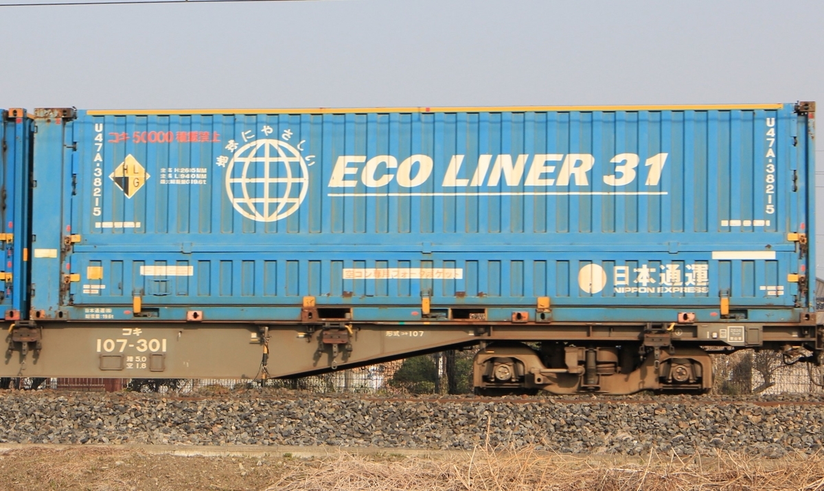 U47A-38215 - コンテナコレクション2