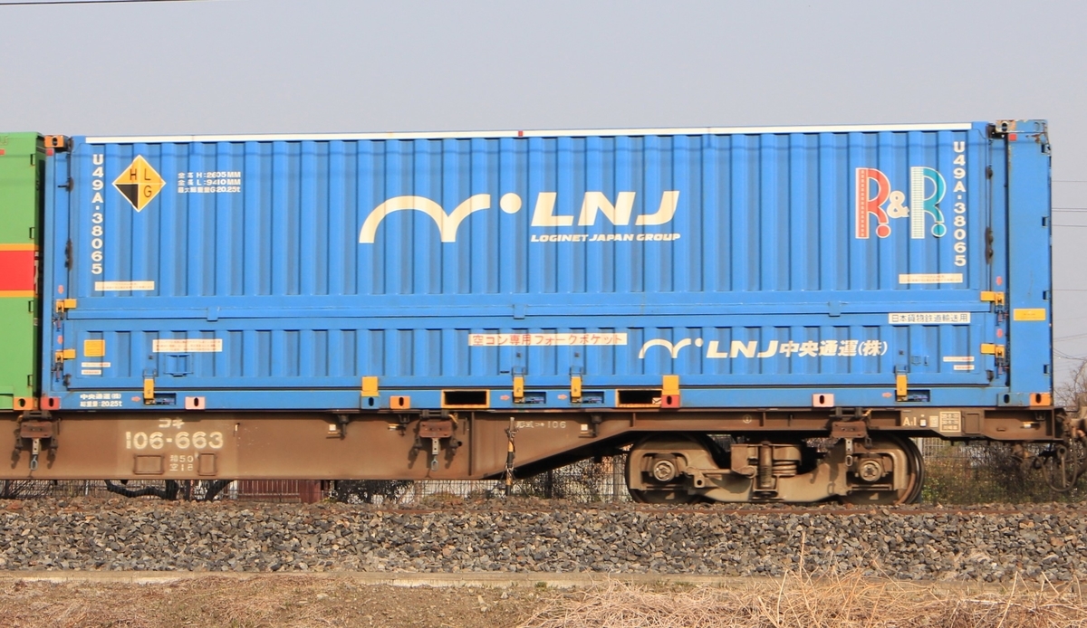 U49A-38065 - コンテナコレクション2