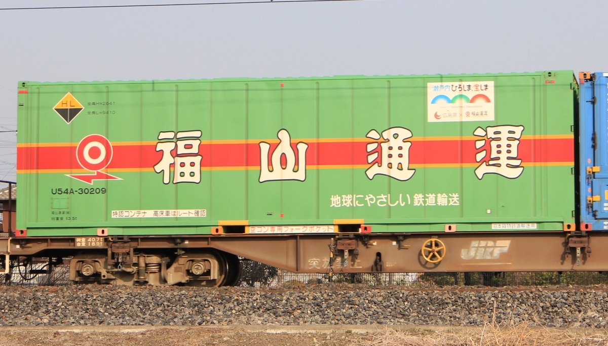 U54A-30209 - コンテナコレクション2