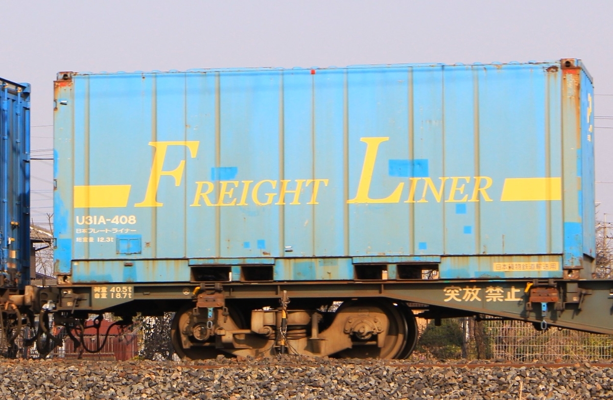 U31A-408 - コンテナコレクション2