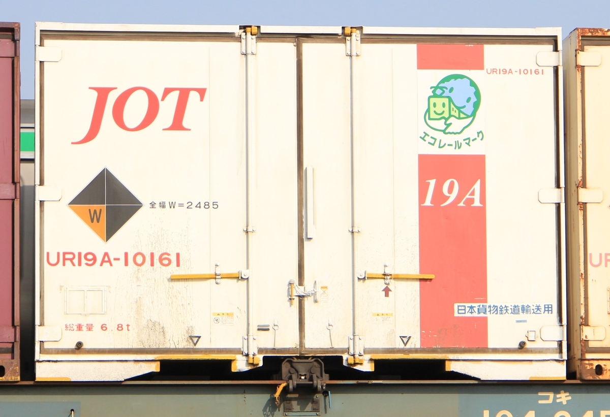 UR19A-10161 - コンテナコレクション2