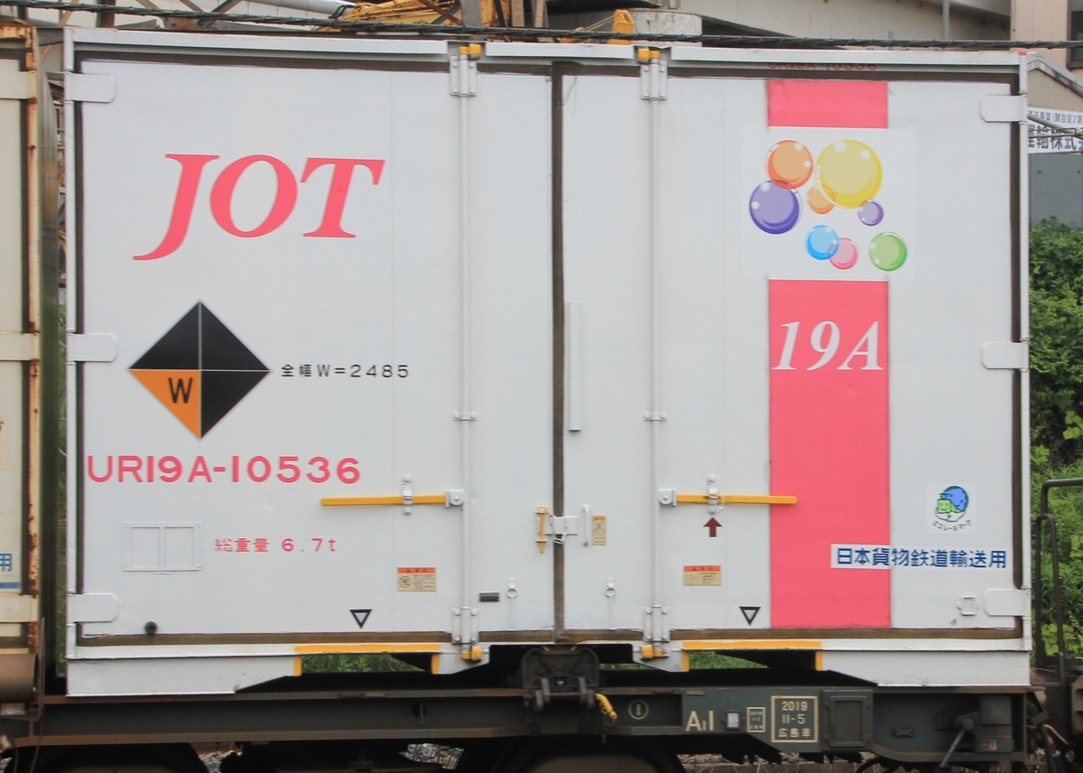 UR19A-10536 - コンテナコレクション2