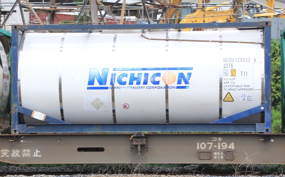 NCCU 128532[6] - コンテナコレクション2