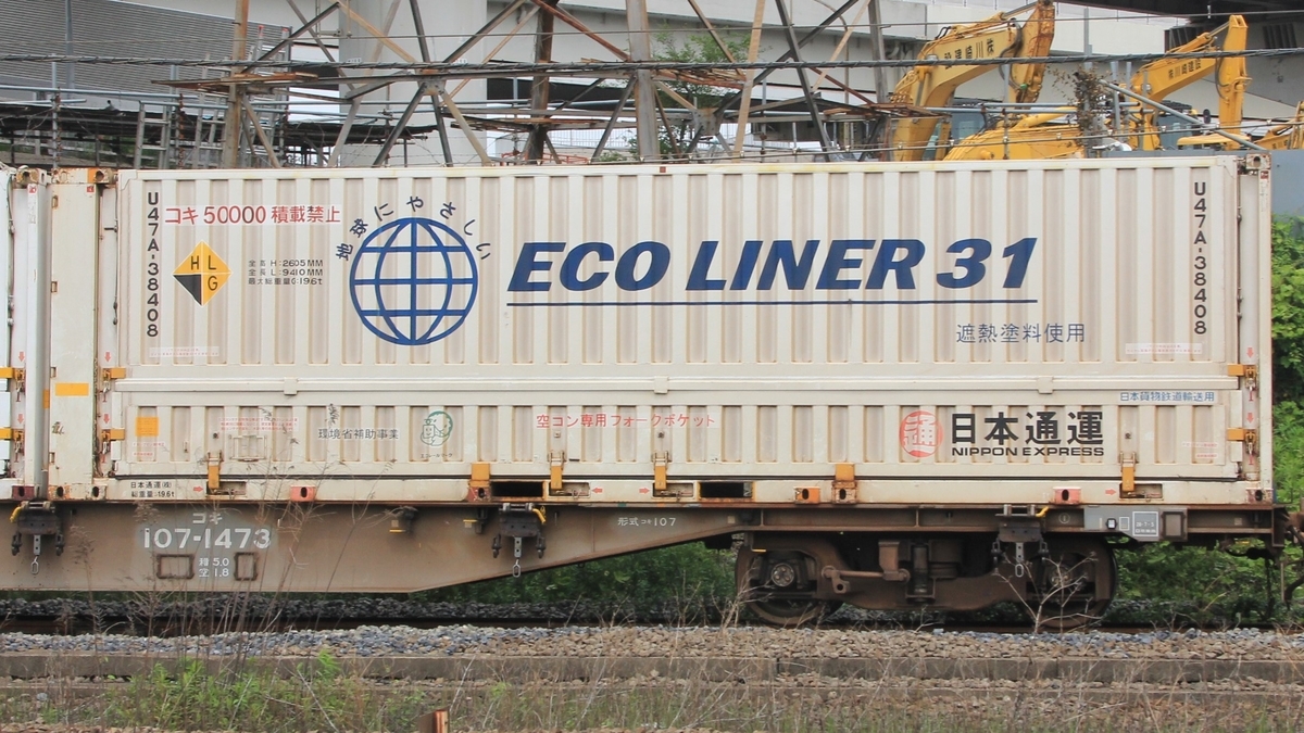 U47A-38408 - コンテナコレクション2