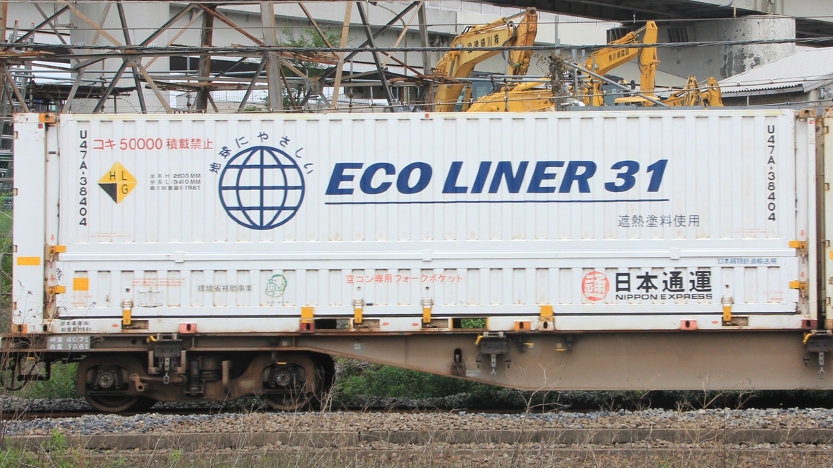 U47A-38404 - コンテナコレクション2