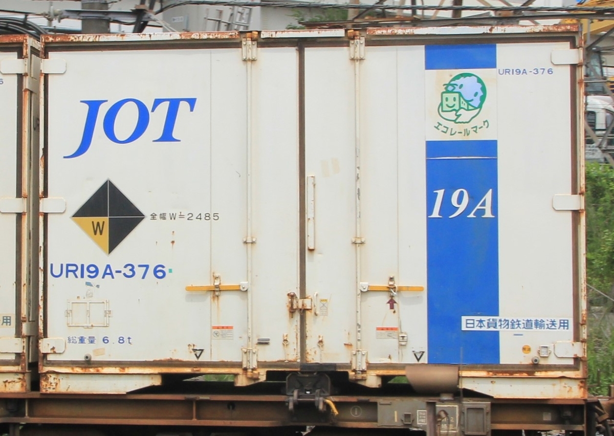 UR19A-376 - コンテナコレクション2