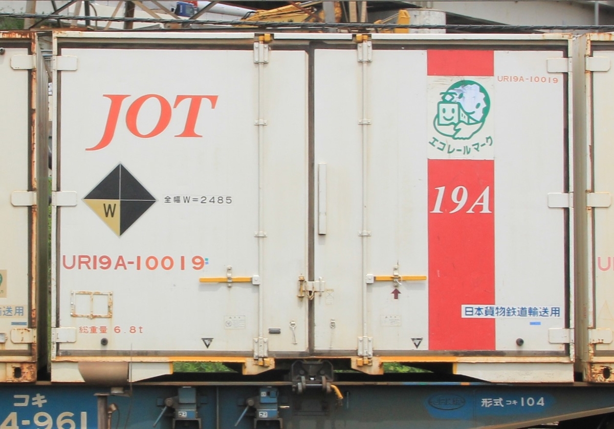 UR19A-10019 - コンテナコレクション2