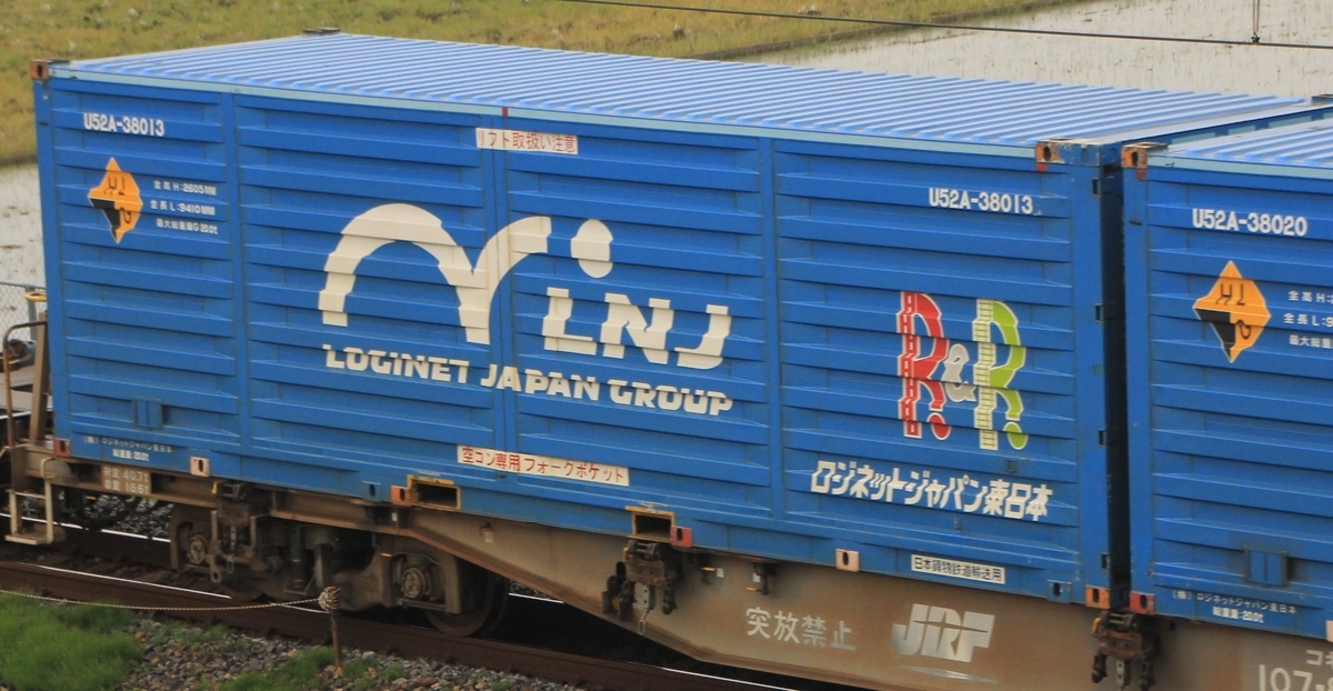 U52A-38013 - コンテナコレクション2