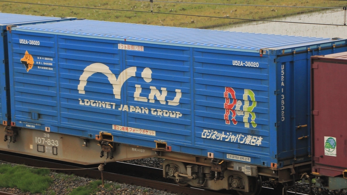 U52A-38020 - コンテナコレクション2