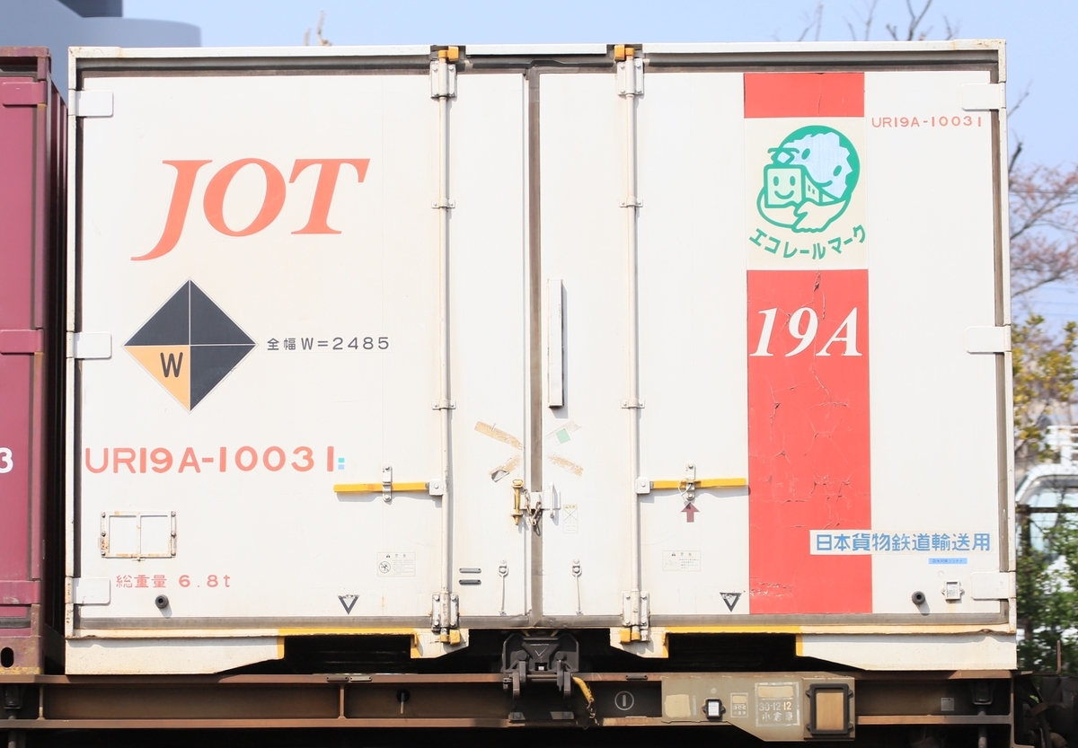 UR19A-10031 - コンテナコレクション2