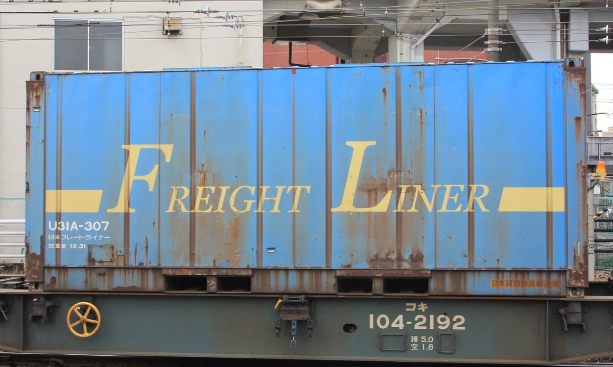 U31A-307 - コンテナコレクション2