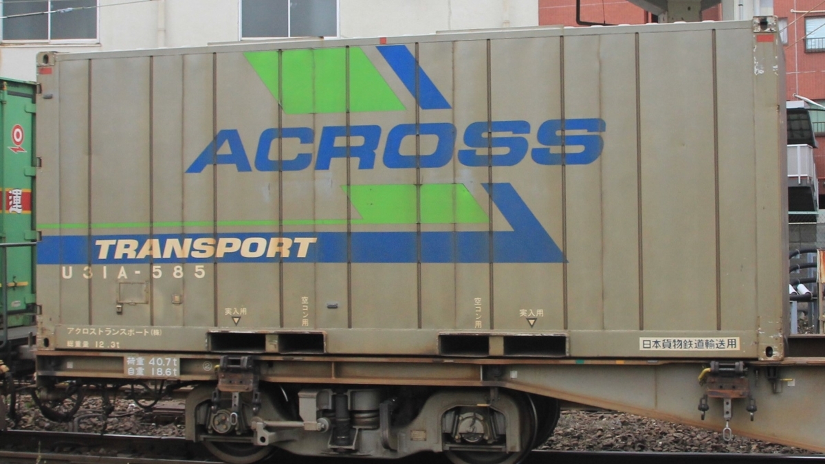 U31A-585 - コンテナコレクション2