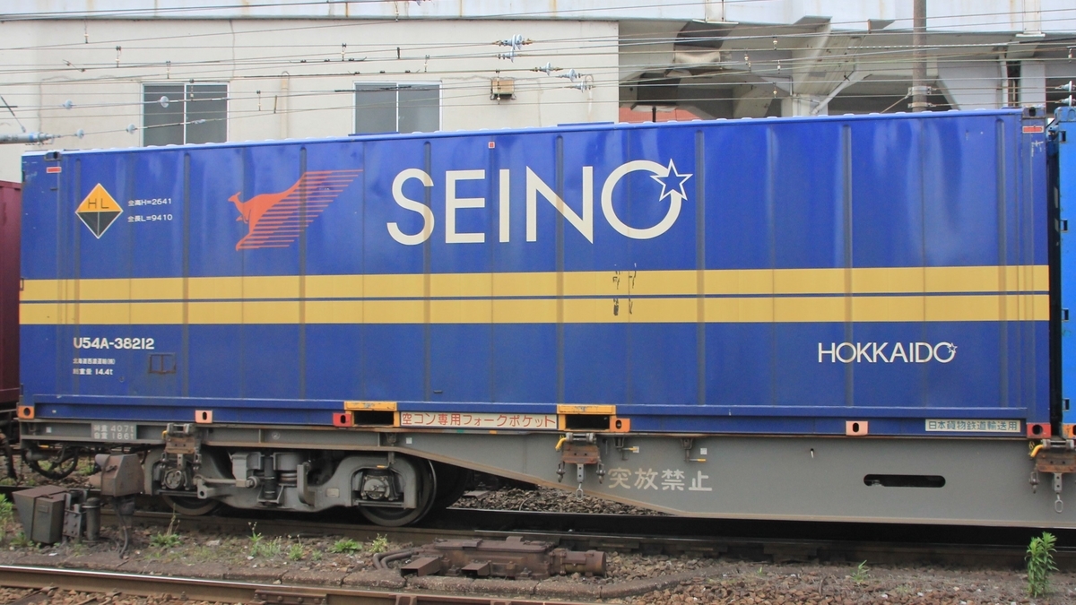 U54A-38212 - コンテナコレクション2