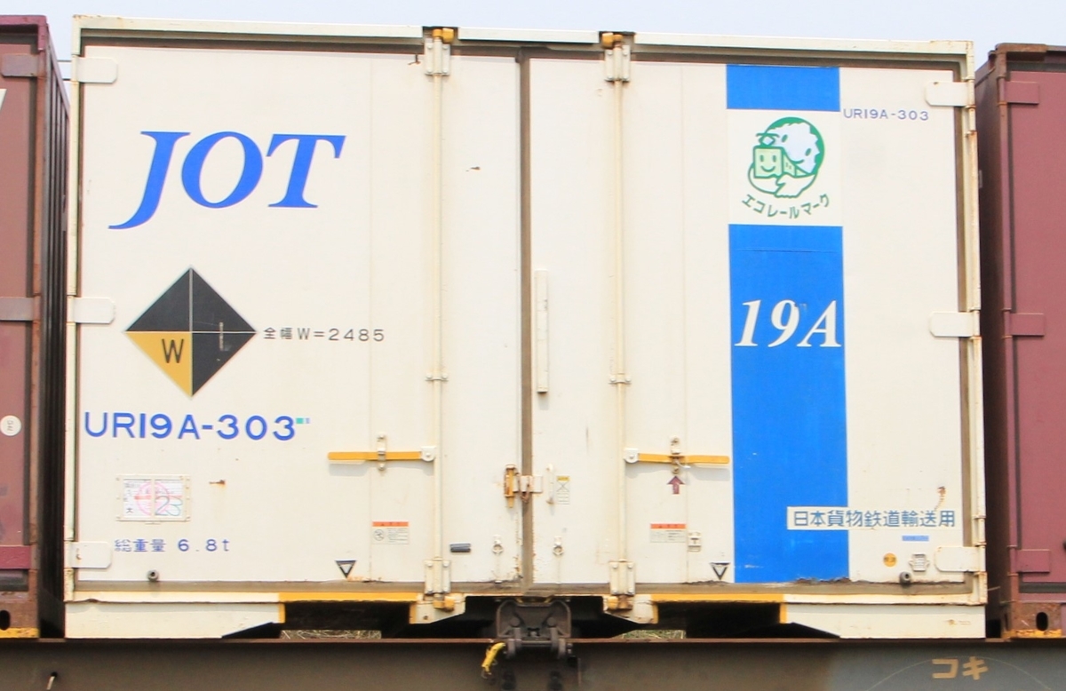 UR19A-303 - コンテナコレクション2