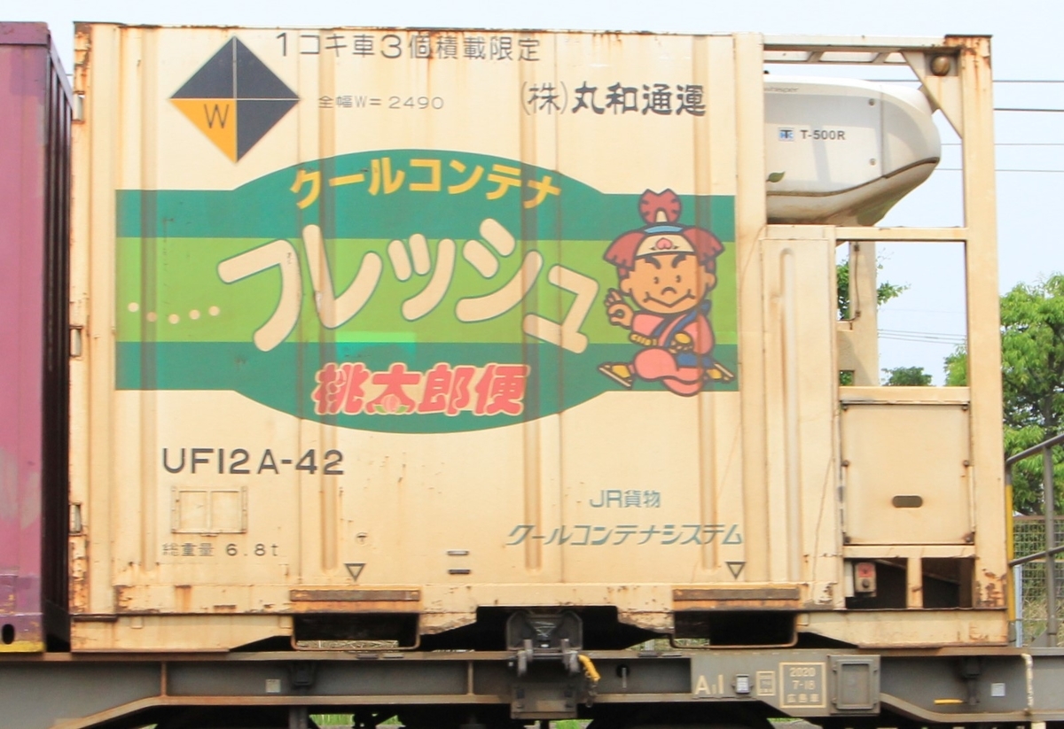 UF12A-42 - コンテナコレクション2