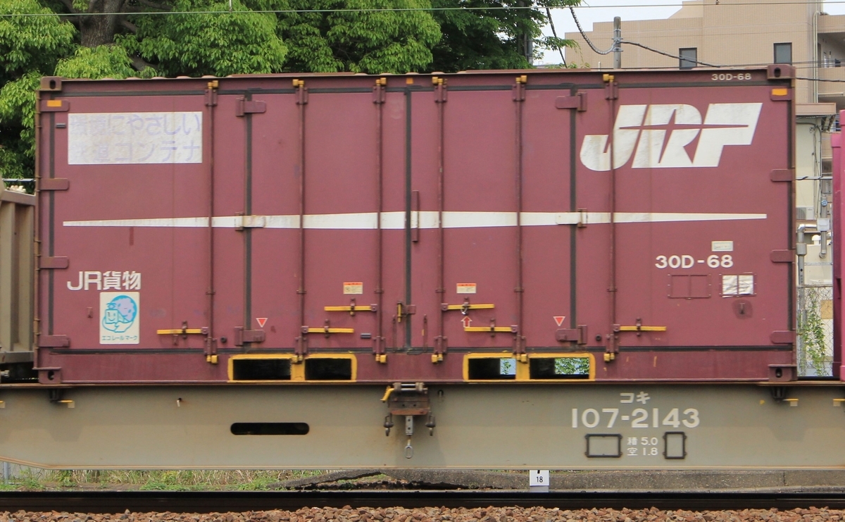 30D-68 - コンテナコレクション2