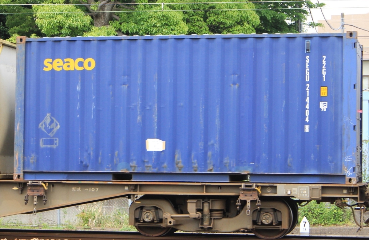 SEGU-214404[8] - コンテナコレクション2