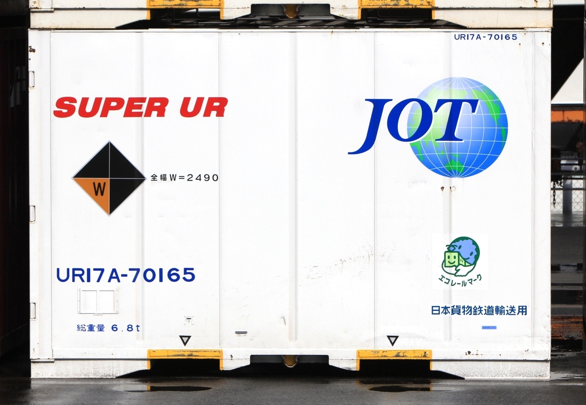 UR17A-70165 - コンテナコレクション2