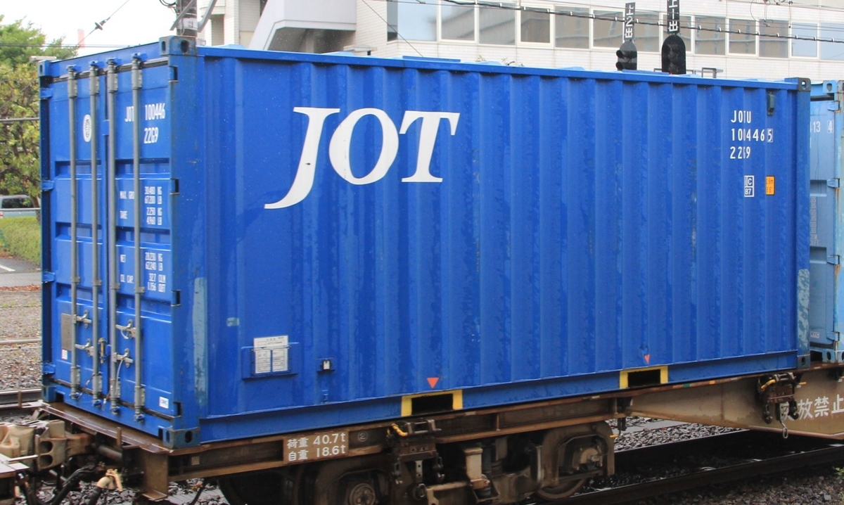 JOTU 100446[5] - コンテナコレクション2