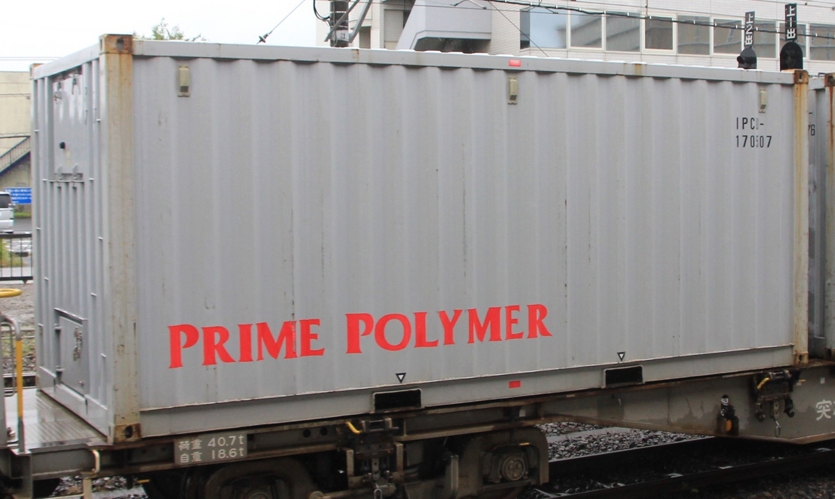 IPCU-170507 - コンテナコレクション2