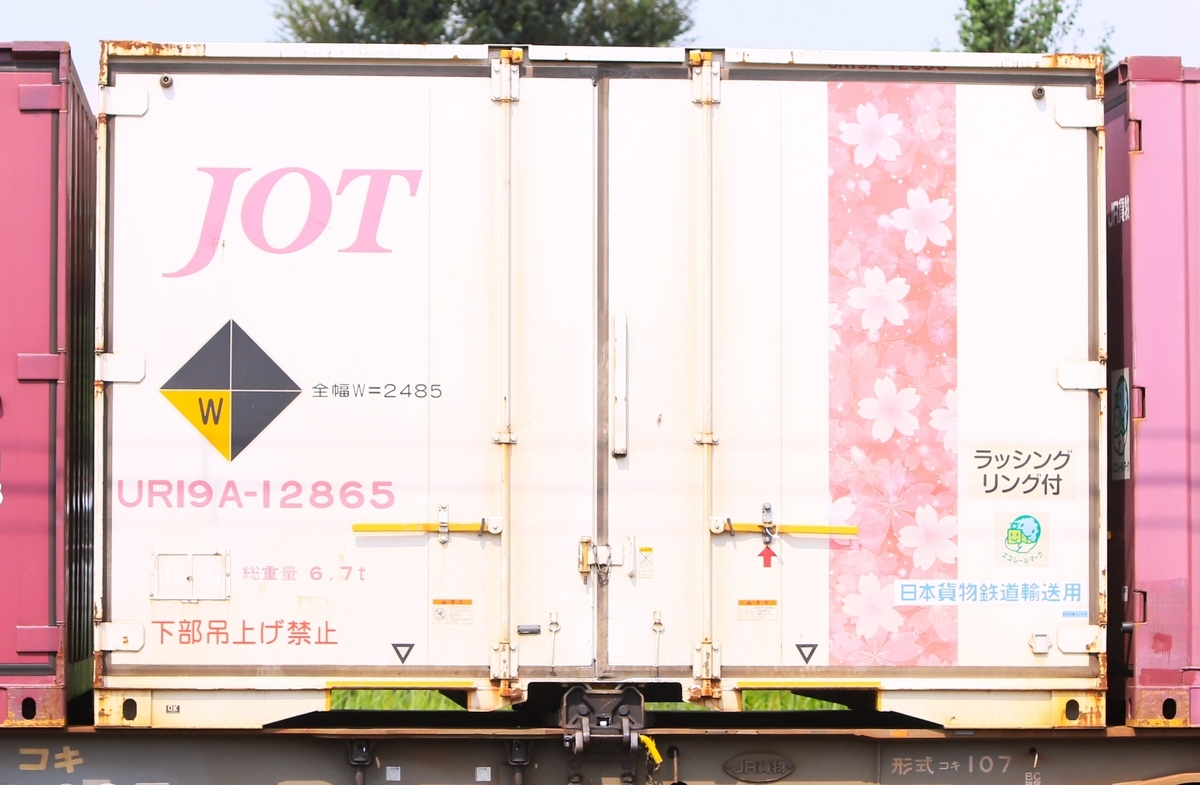 UR19A-12865 - コンテナコレクション2