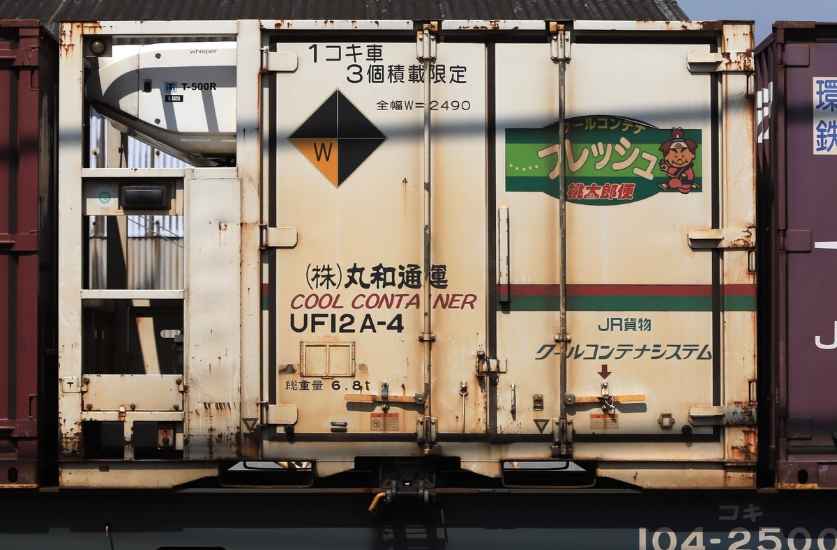 UF12A-4 - コンテナコレクション2