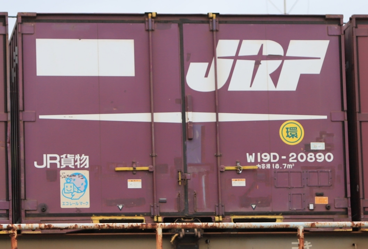 W19D-20890 - コンテナコレクション2