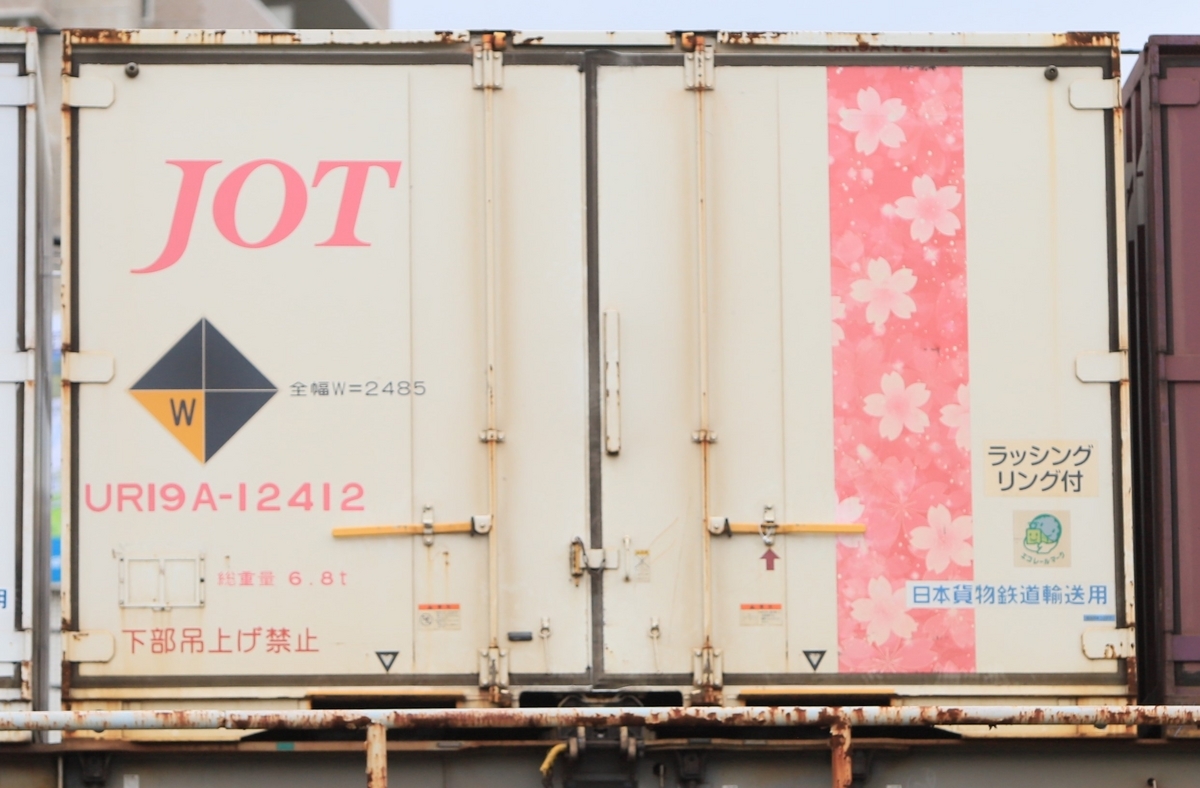 UR19A-12412 - コンテナコレクション2