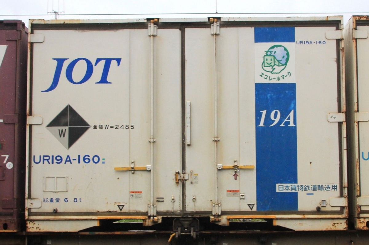 UR19A-160 - コンテナコレクション2