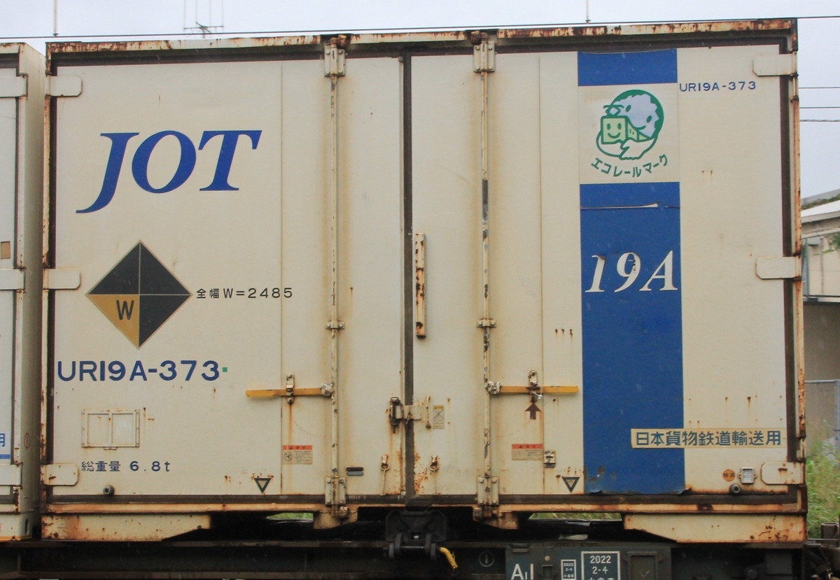 UR19A-373 - コンテナコレクション2