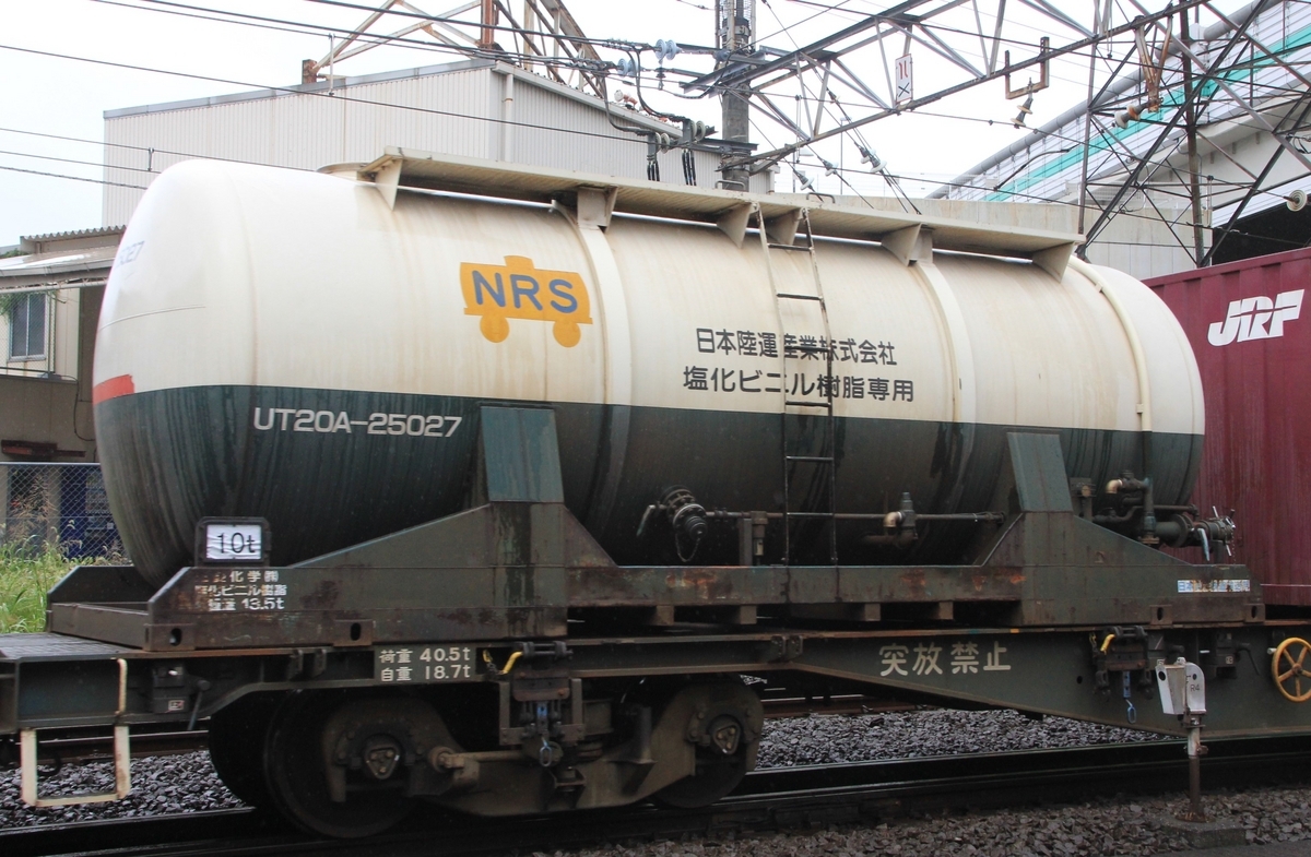 UT20A-25027 - コンテナコレクション2