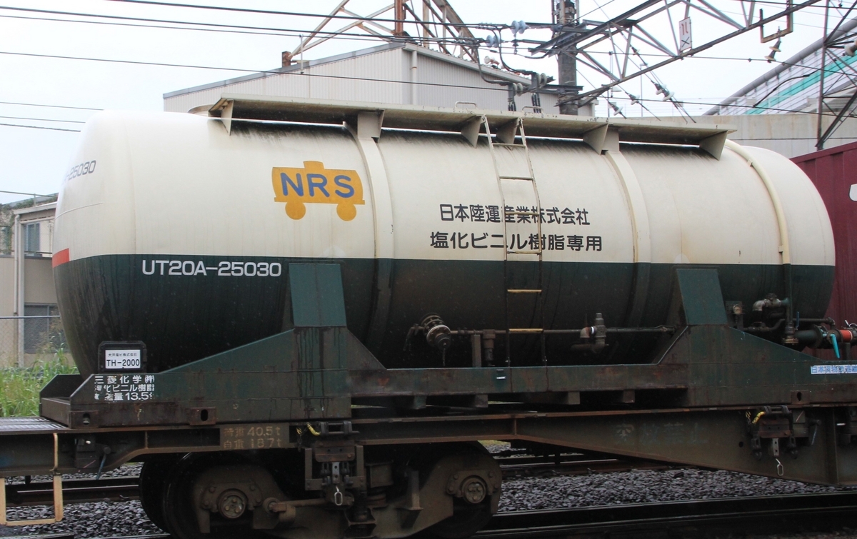 UT20A-25030 - コンテナコレクション2