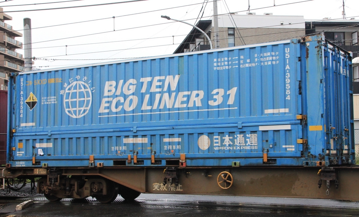 U51A-39584 - コンテナコレクション2