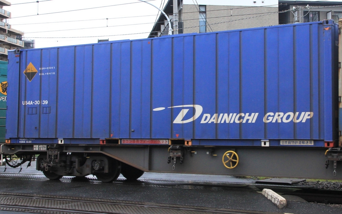 U54A-30139 - コンテナコレクション2