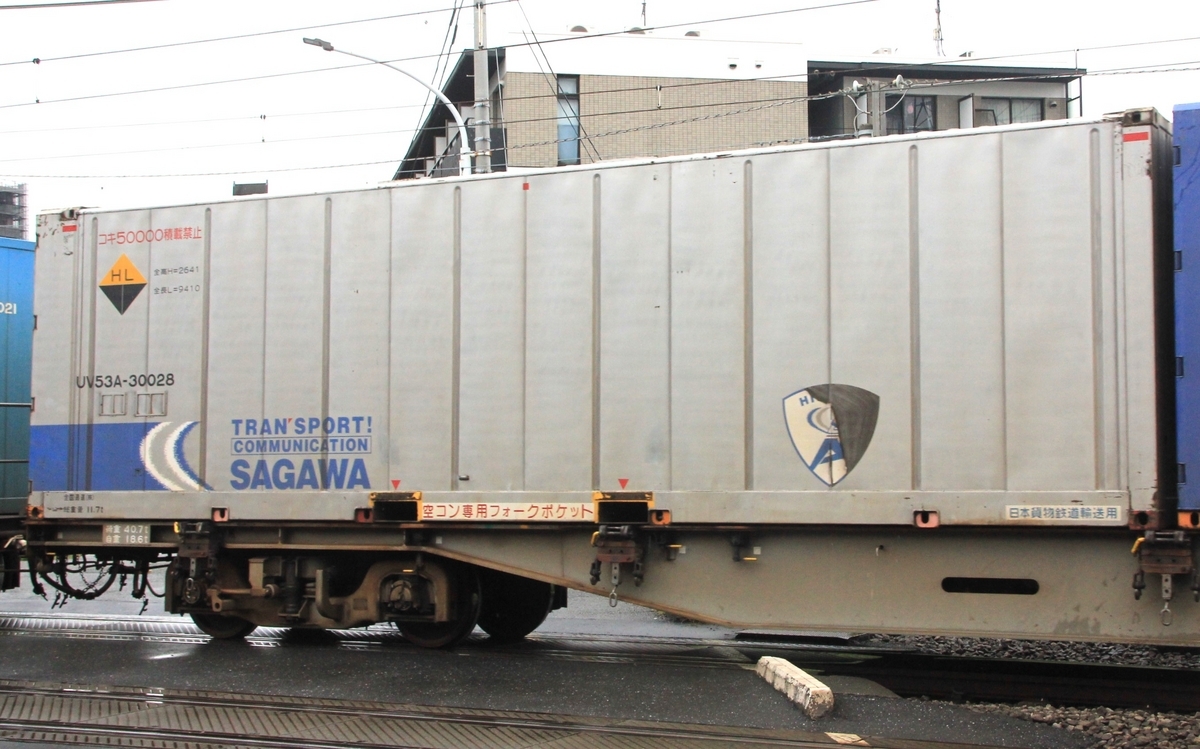 UV53A-30028 - コンテナコレクション2