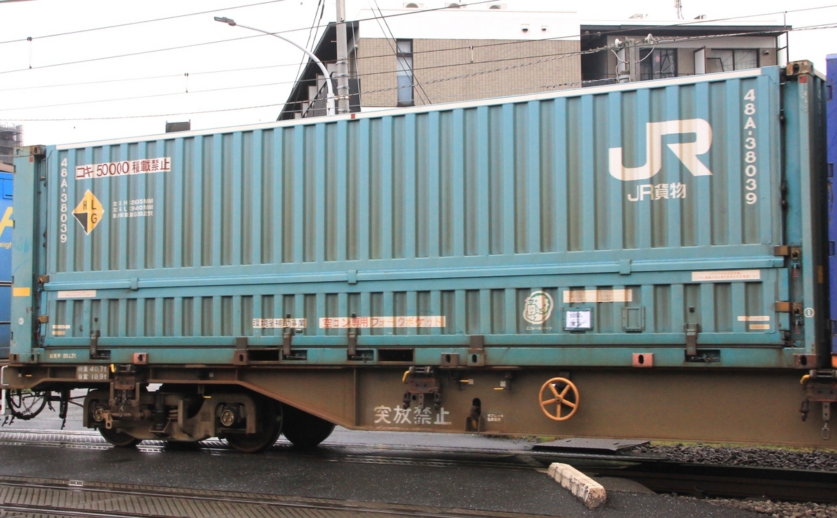 48A-38039 - コンテナコレクション2