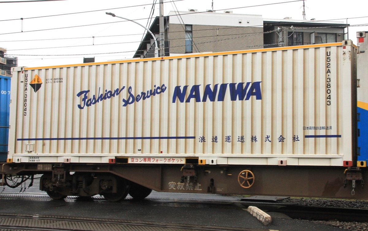 U52A-38043 - コンテナコレクション2