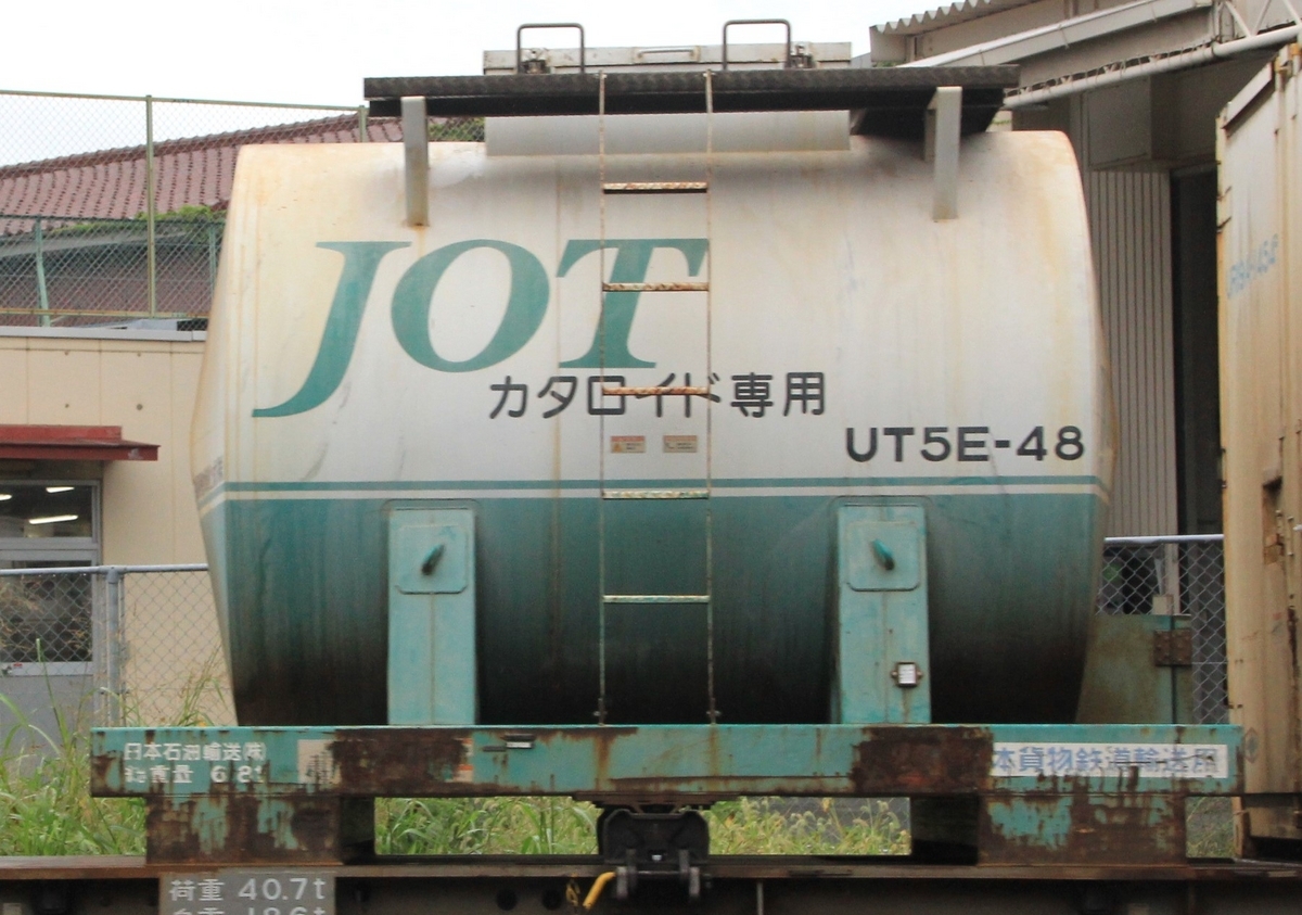 UT5E-48 - コンテナコレクション2