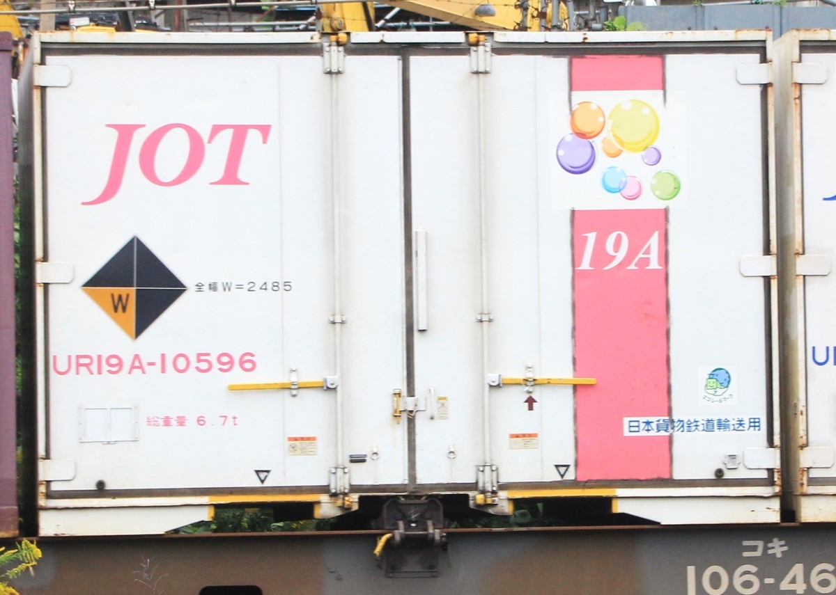 UR19A-10596 - コンテナコレクション2