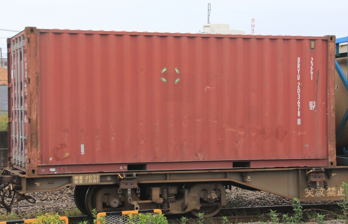 DRYU 203678[8] - コンテナコレクション2