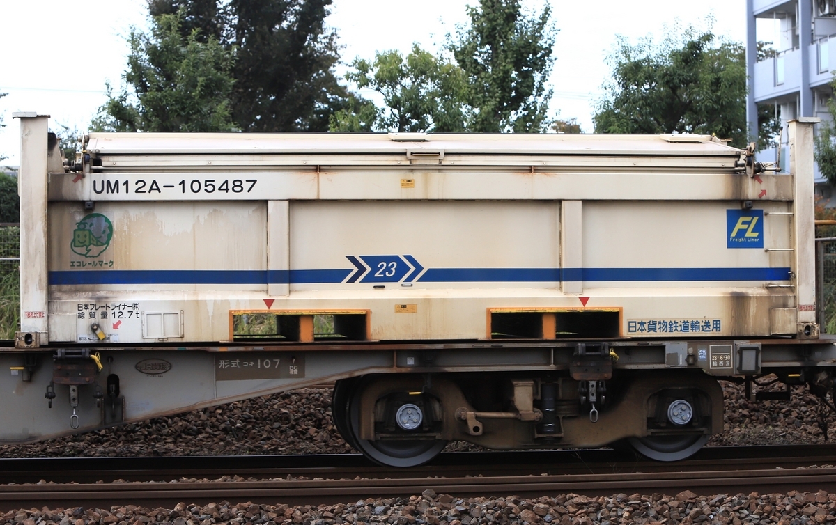 UM12A-105487 - コンテナコレクション2